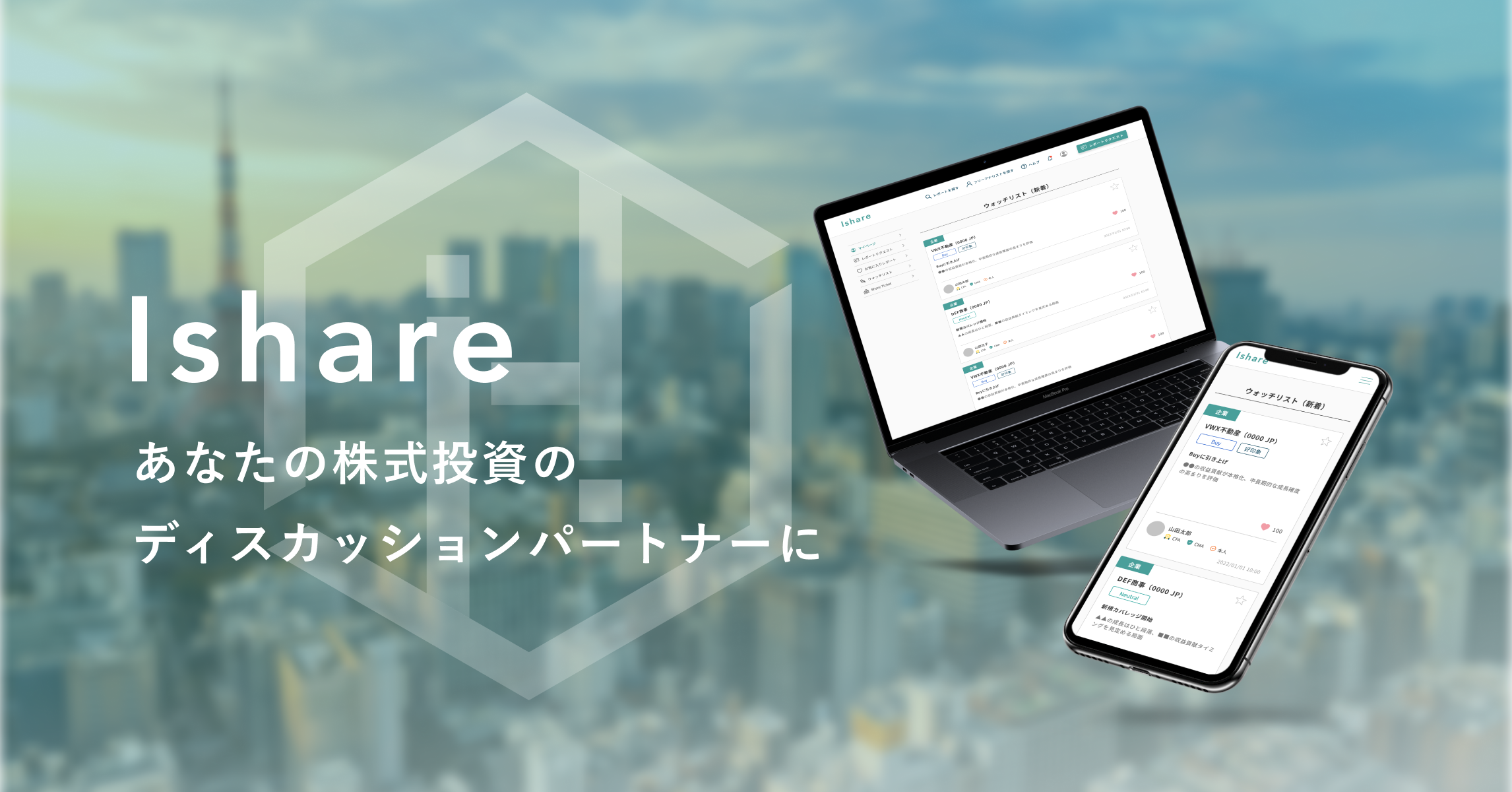 Ishare